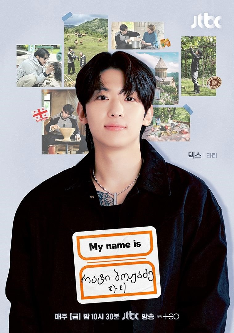 A Star on the Rise: DEX in Korean Variety Shows - Oppa Is Life